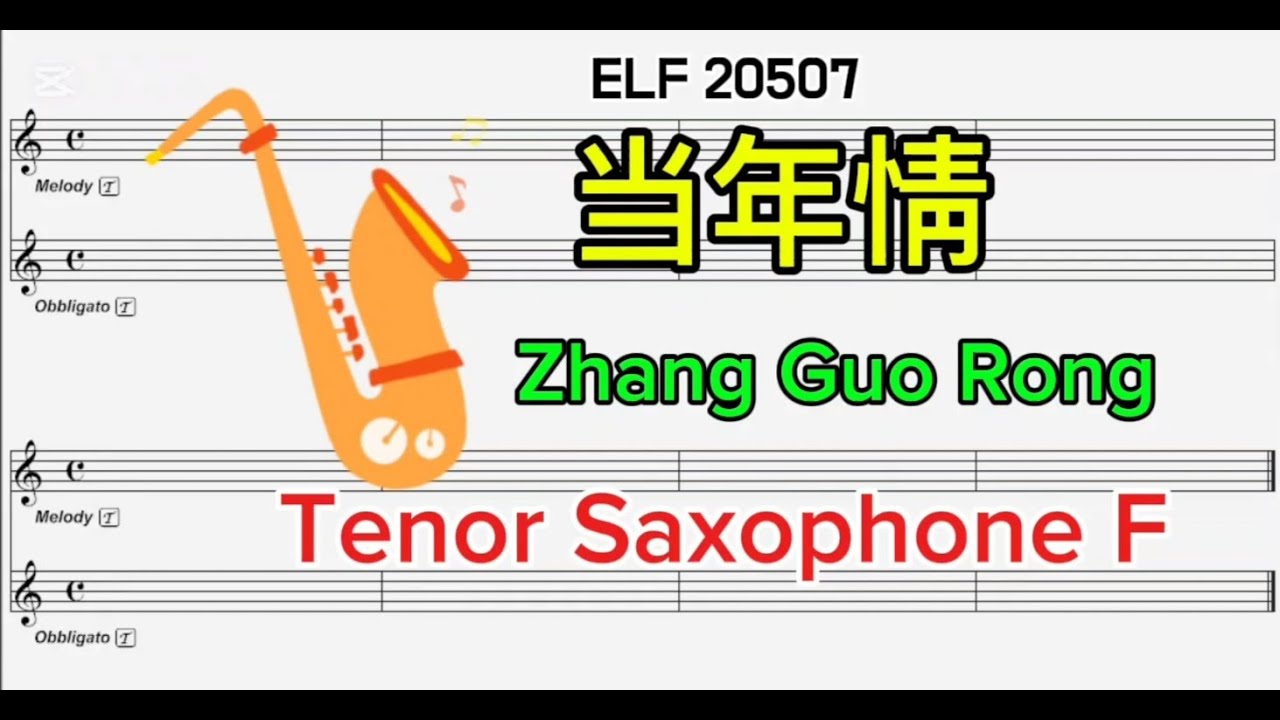 当年情 Zhang Guo Rong Tenor Sax F - YouTube