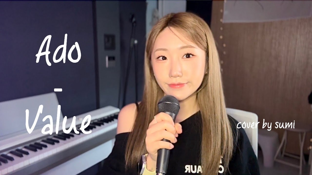 アド Ado - Value cover by sumi (한글 가사해석) - YouTube