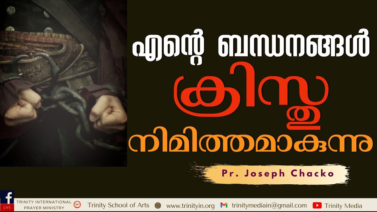 The Epistle to the Philippines : 1(12,13) | Episode :11 | Pr. Joseph ...