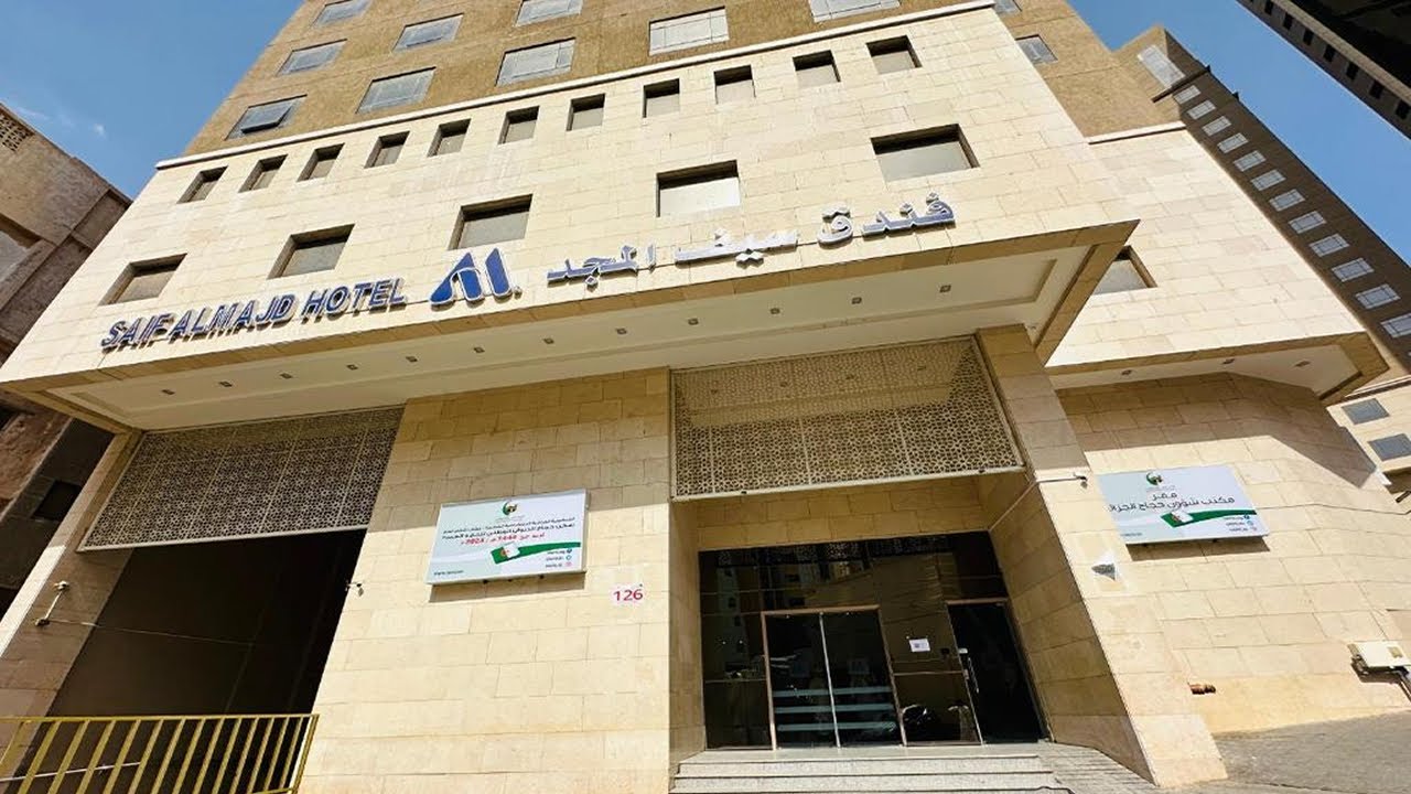 Route From Saif Al Majd Hotel To Haram | Mecca | فندق سيف المجد ...