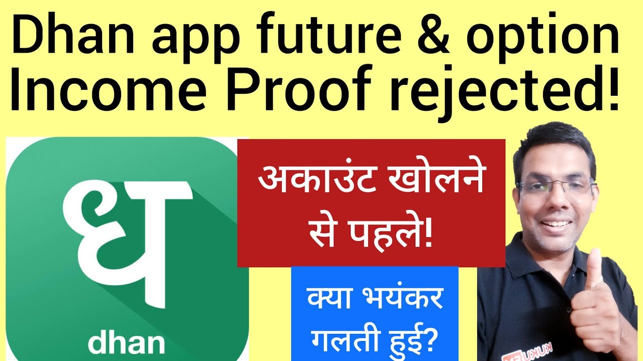 Dhan app future and option income proof rejected | Dhan app me income ...