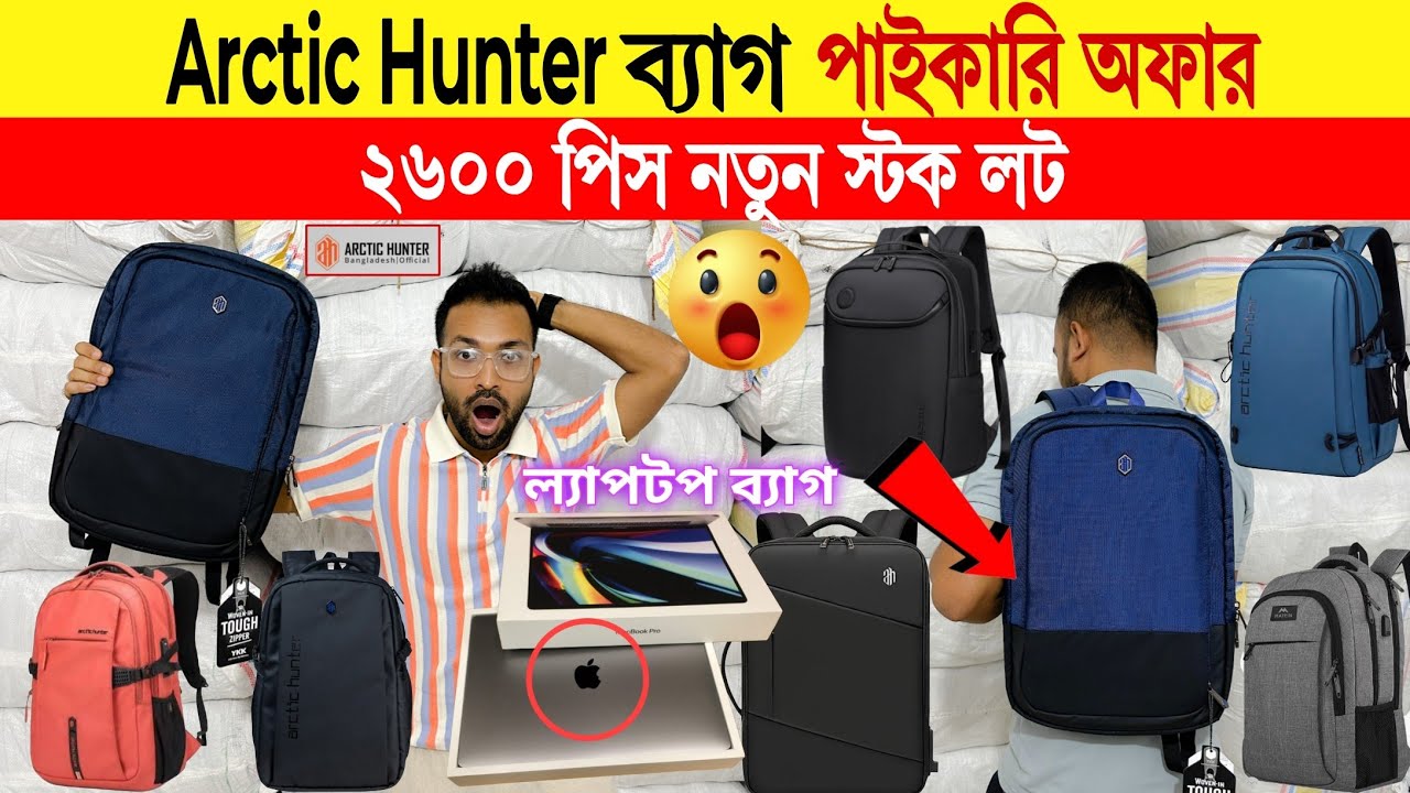 Laptop backpack🔥price in bangladesh | laptop bag price in bd | official ...