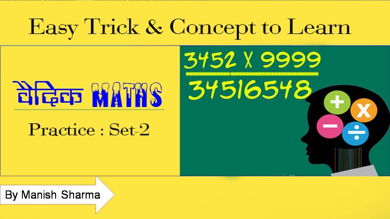 Vedic maths | Vedic Maths Tricks | Vedic Maths Trick for Fast ...