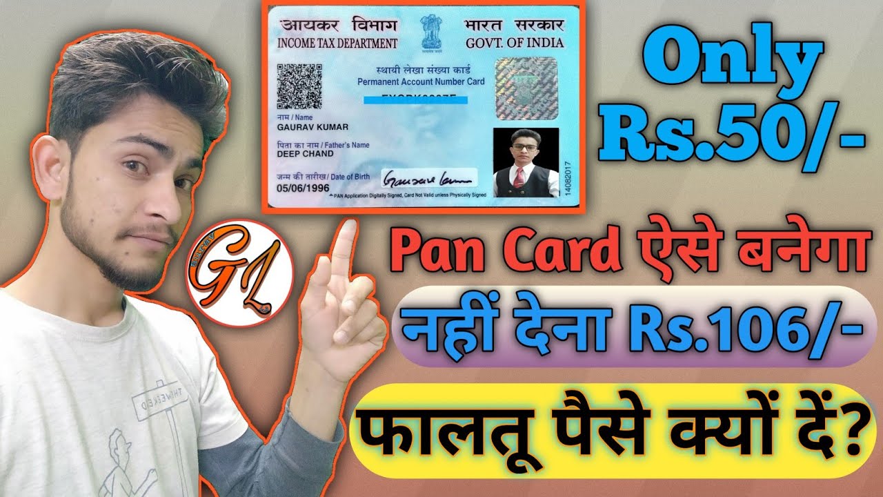 Rs.50/- मे Physical Pan Card | How to apply for physical pan card | Pan ...