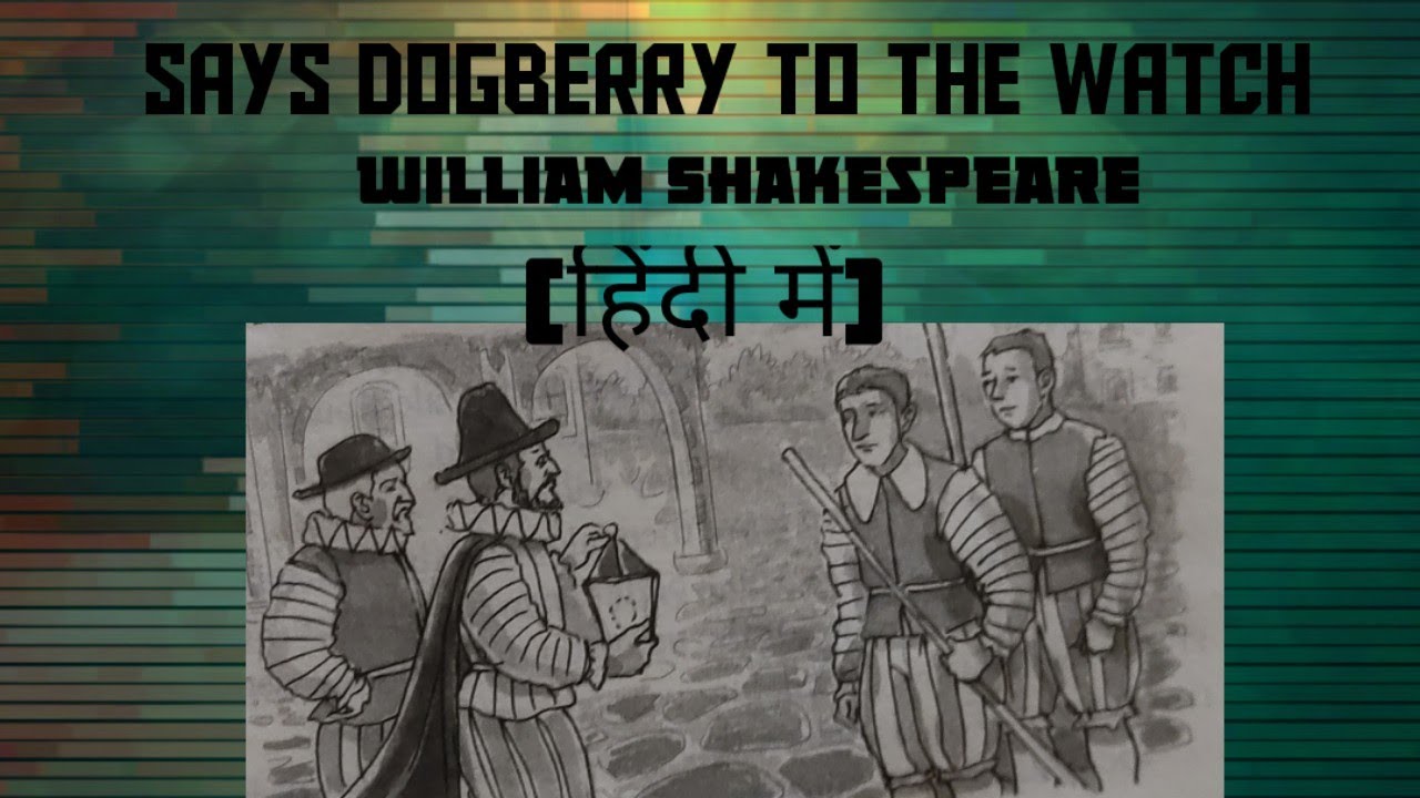 Says Dogberry to the Watch, by William Shakespeare, explain in hindi ...