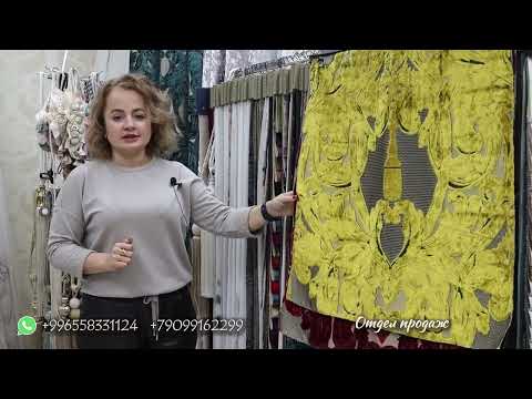 💃ТУРЕЦКИЕ И ИТАЛЬЯНСКИЕ ШТОРЫ  🚶‍♀️💃👍 ТЮЛЬ  ОТ ПРОИЗВОДИТЕЛЯ  🚶‍♀️💃👍ОТПРАВКИ ПО ВСЕМУ МИРУ 💃ПОШИВ