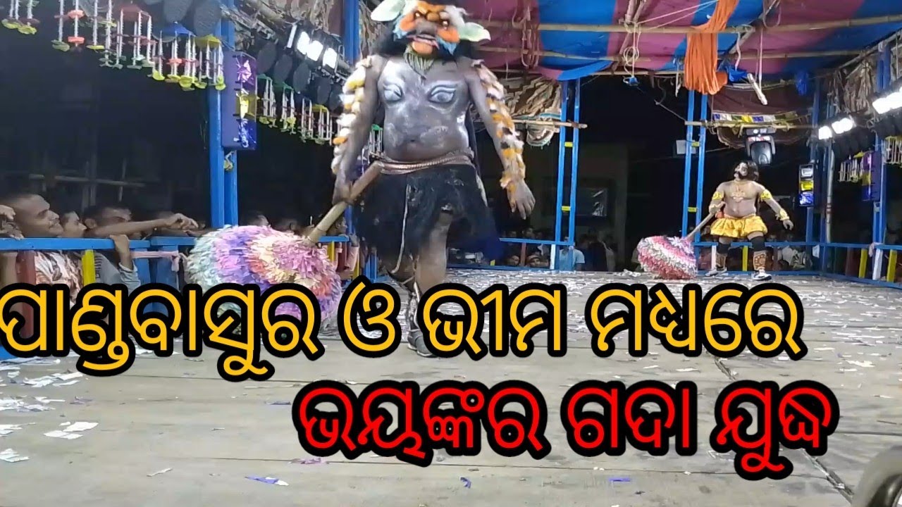 |pandabasur vimsen yudha|kendupadar mahabharat nataka| kurukshetra ...