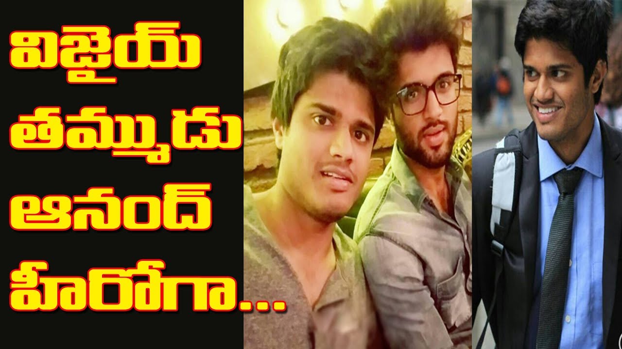 Vijay Devarakonda Brother Anand Devarakonda To Turn Into Hero || I7News ...