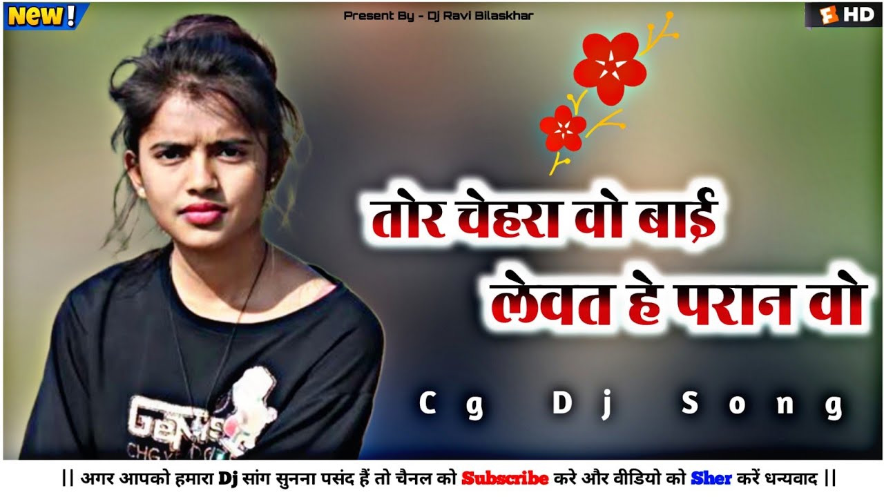 Tor Chehra Wo Bai Lewat He Paran Wo||Cg Song||Cg Dj Song||New Cg Song||New Cg Dj Song||Cg Dj ...