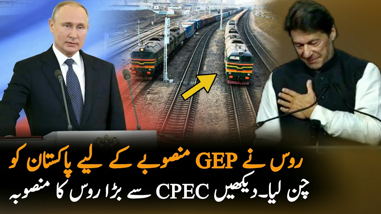 Russia GEP Project Start With Help Of Pakistan | GEP Project | Visa ...