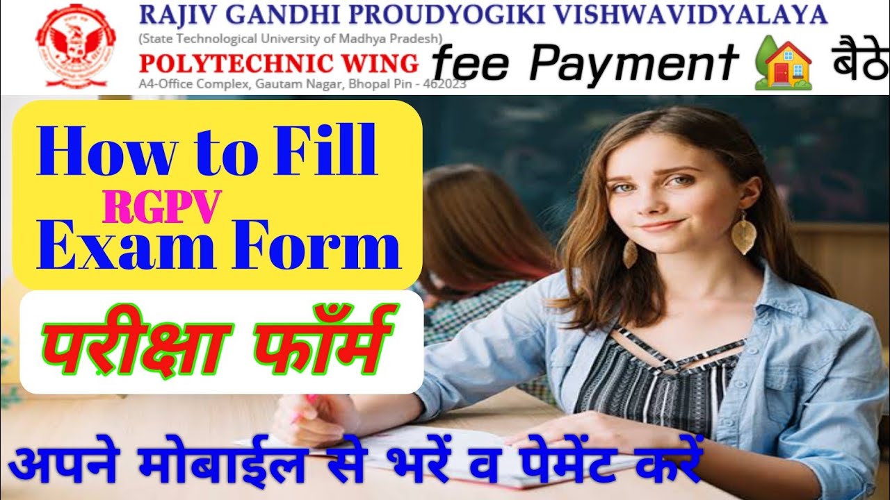 rgpv exam form | rgpv exam form kaise bhare mobile se |rgpv diploma ka ...