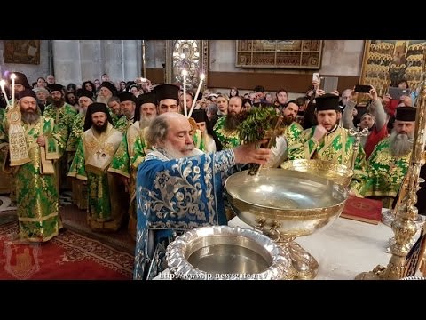 Η ΕΟΡΤΗ ΤΩΝ ΘΕΟΦΑΝΙΩΝ ΣΤΟ ΠΑΤΡΙΑΡΧΕΙΟ (2017) - YouTube