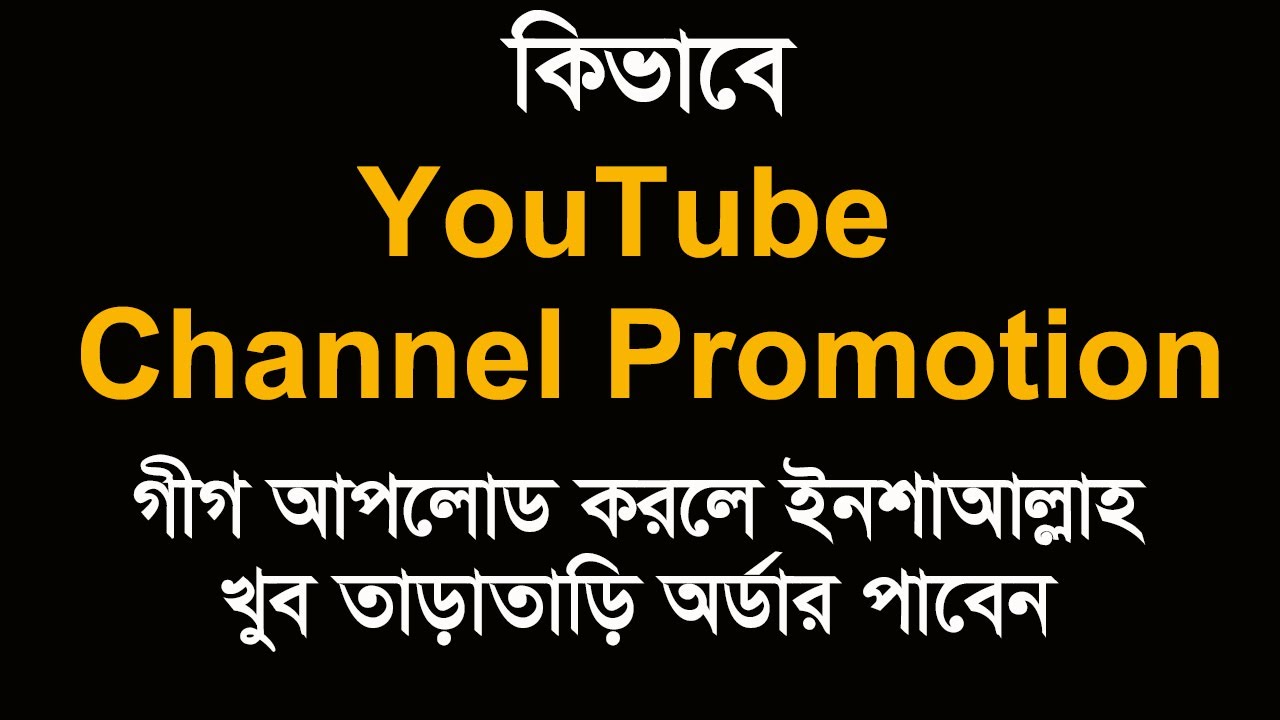 How to Upload YouTube Channel Promotion Gig in 2021 by Outsourcing BD ...
