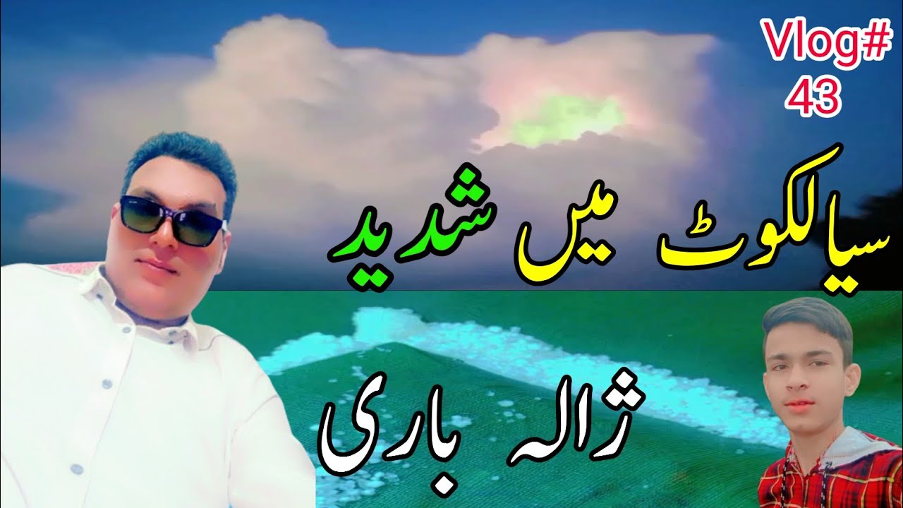 Sialkot main shadeed zalabari. 🌧🌧 - YouTube