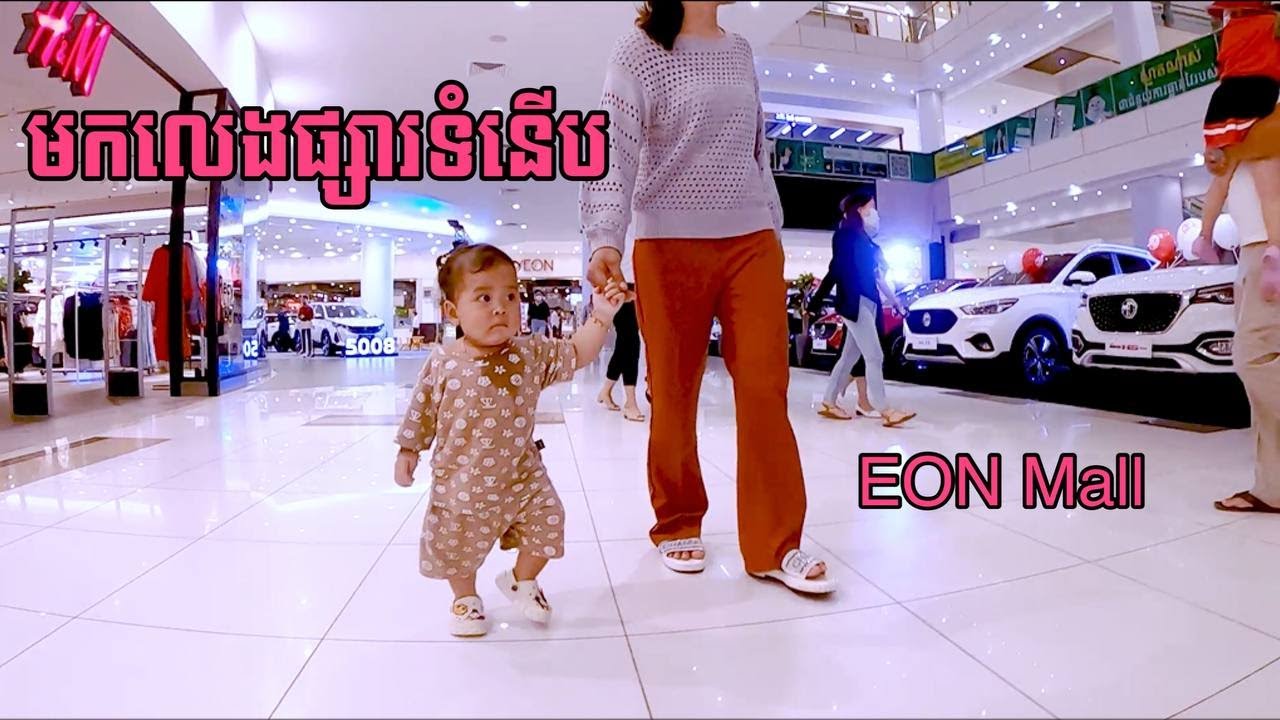 Kim Sorng came to visit EON Mall with Dad and Mark very happy | Pretty ...