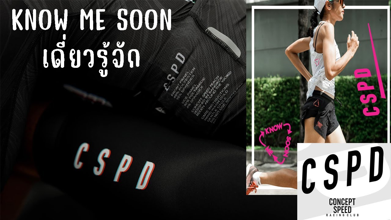 CONCEPT SPEED KNOW ME SOON เดี่ยวรู้จัก - YouTube