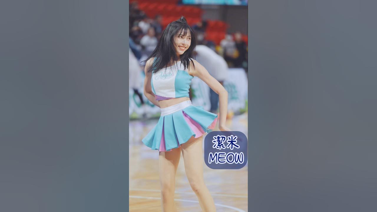 #潔米 「#MEOW」#FubonAngels #台湾チア【Fubon Angels Super Power】PLG 2024-25 《鋼鐵人V.S勇士2024.11.12》 - YouTube