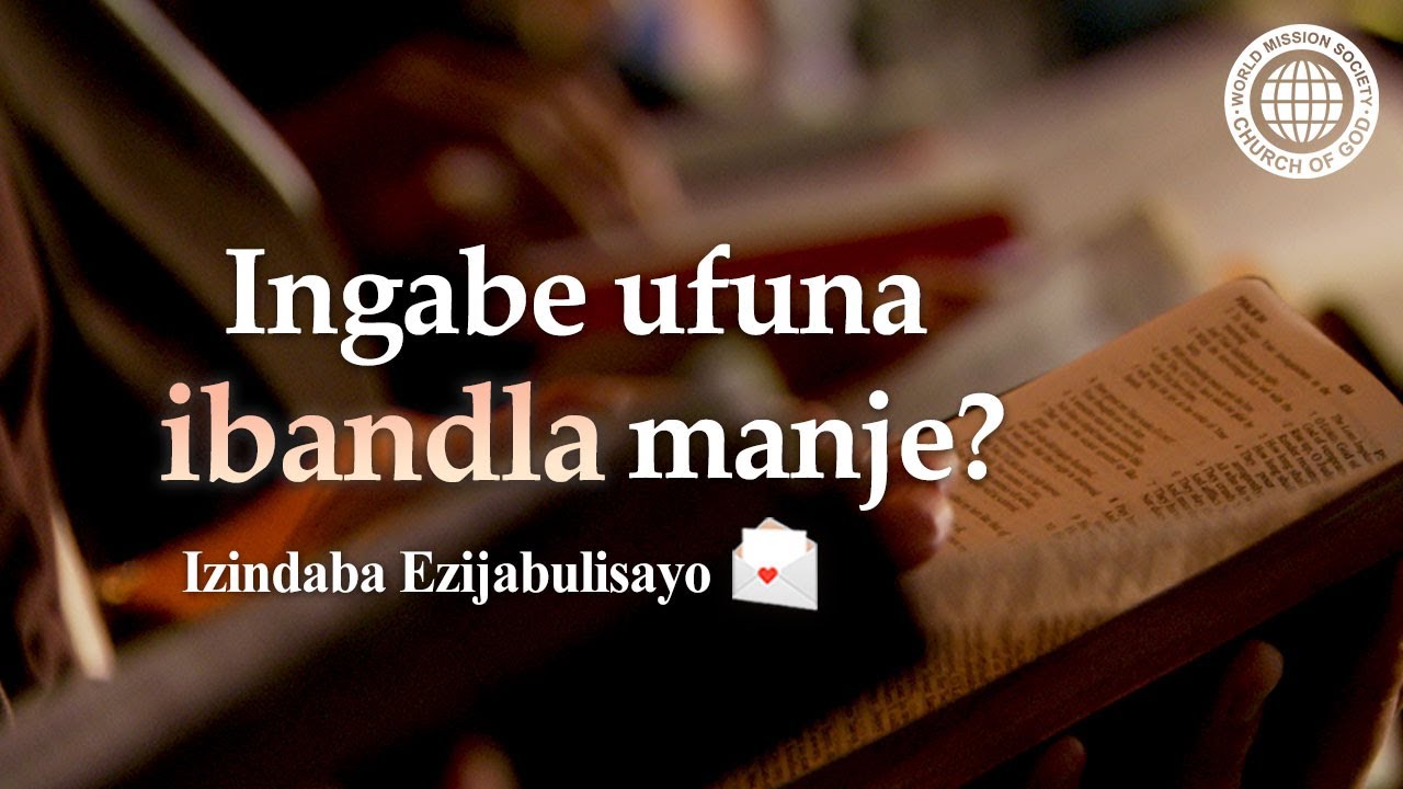 Ingabe Ufuna iBandla Manje? | IBandla likaNkulankulu, Ahnsahnghong ...