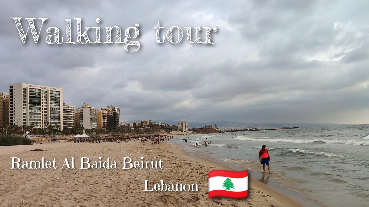 Ramlet Al Baida Beirut ,Lebanon walking tour 🇱🇧 4K video #beirut # ...