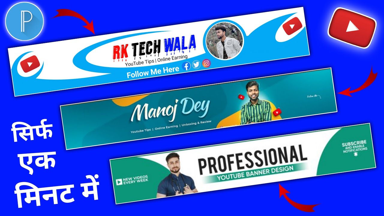 How to make youtube banner | Youtube banner tutorial - YouTube