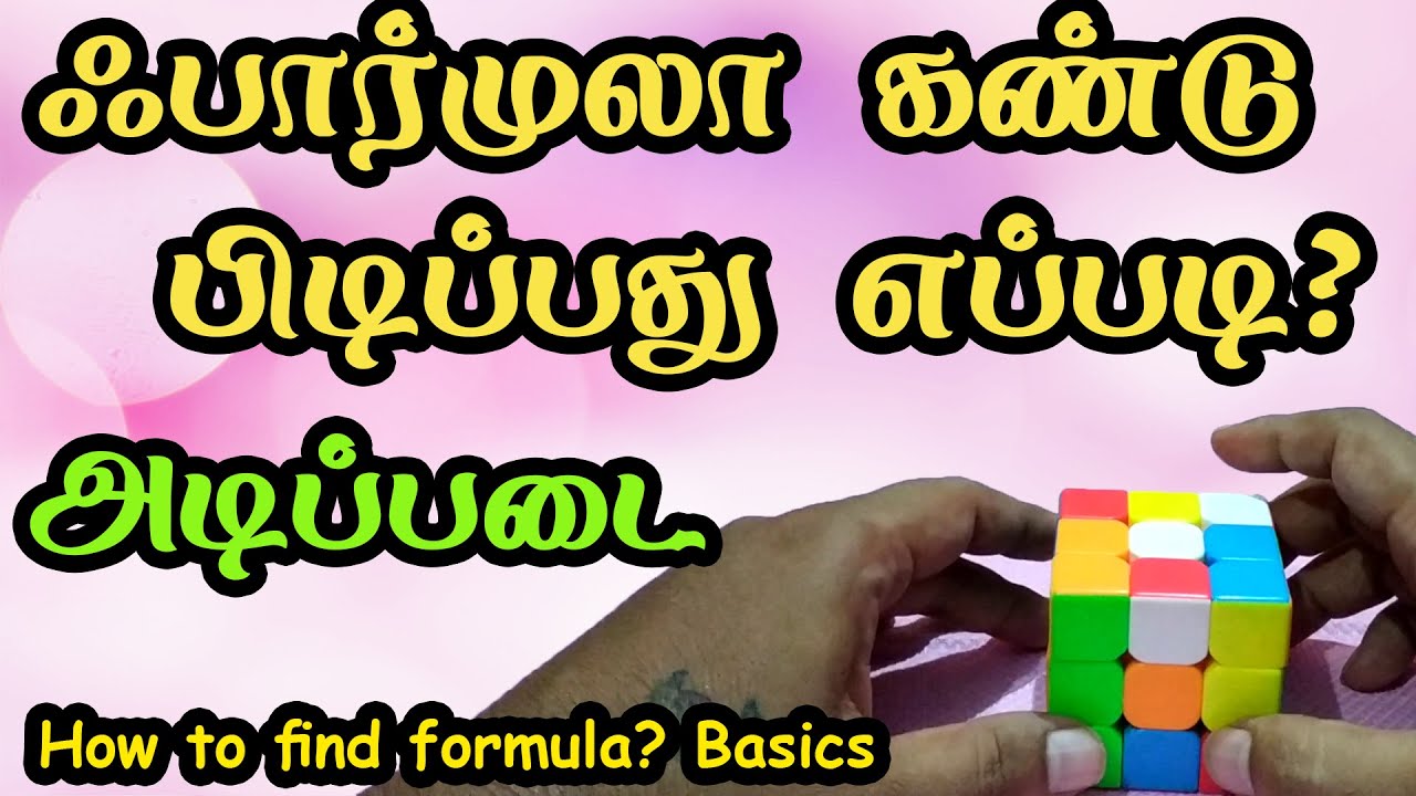 How To Find Formula Basics YouTube how-to-find-formula-basics-youtube