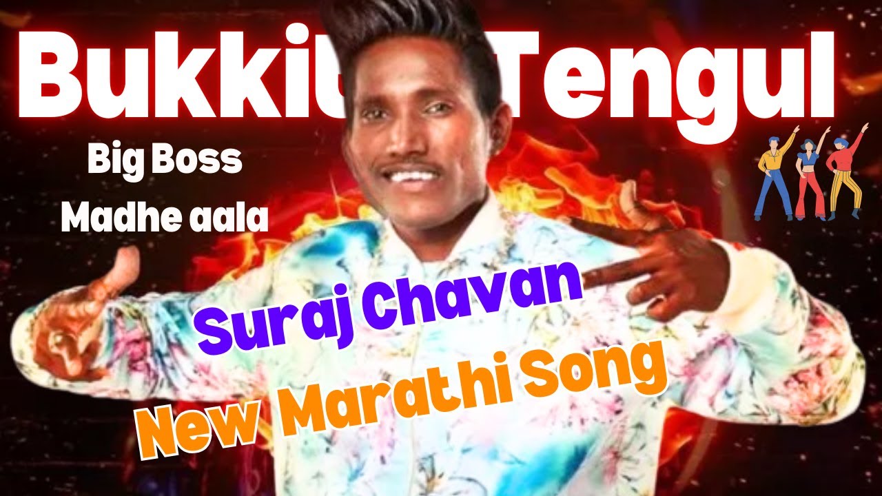 Bukkit Tengul Big Boss Suraj Chavan New Full Song | Guligat Dhoka | SKJ ...