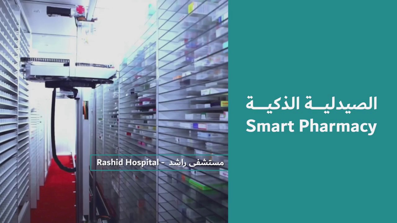 Smart Pharmacy | الصيدلية الذكية - YouTube
