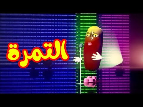 التمرة - طيور الجنة