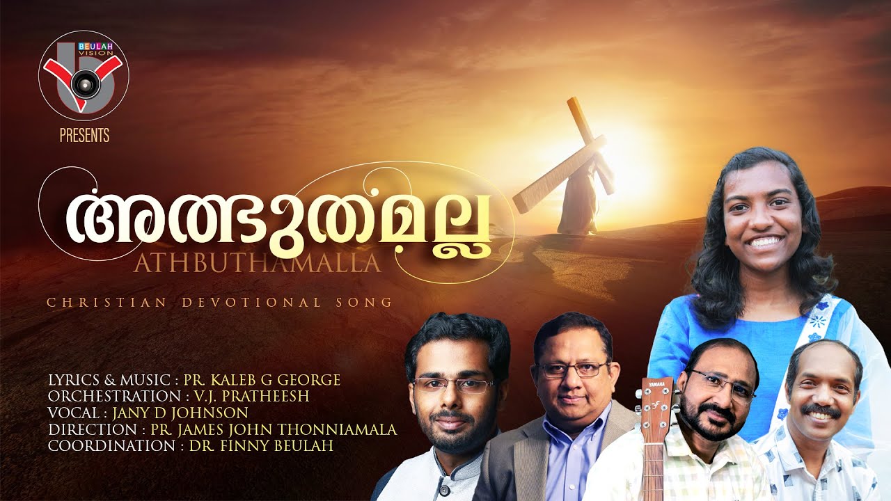 അത്ഭുതമല്ല ഇത് അത്ഭുതമല്ല…..Albhuthamalla Ithu Albhuthamalla by Pr ...