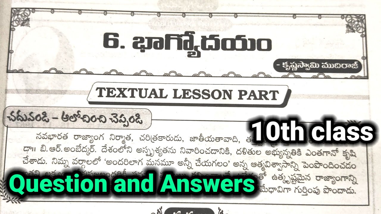 10th Class Telugu 6 Lesson Question And Answers 10th 10th-class-telugu-6-lesson-question-and-answers-10th