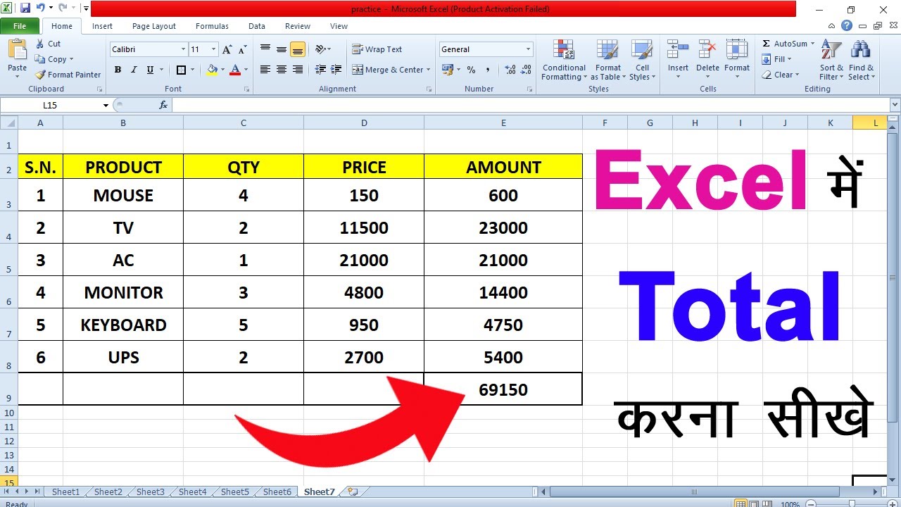 Excel Me Total Kaise Kare | How to Calculate Total in Excel (Easy Way ...