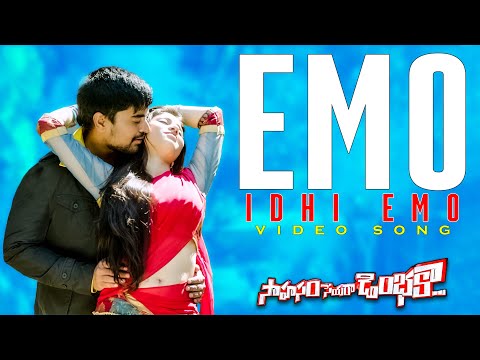 Emo Idi Emo Video Song | Sahasam Seyara Dimbaka Movie | Sri , Jyothi , Hamida | Volga Music Box