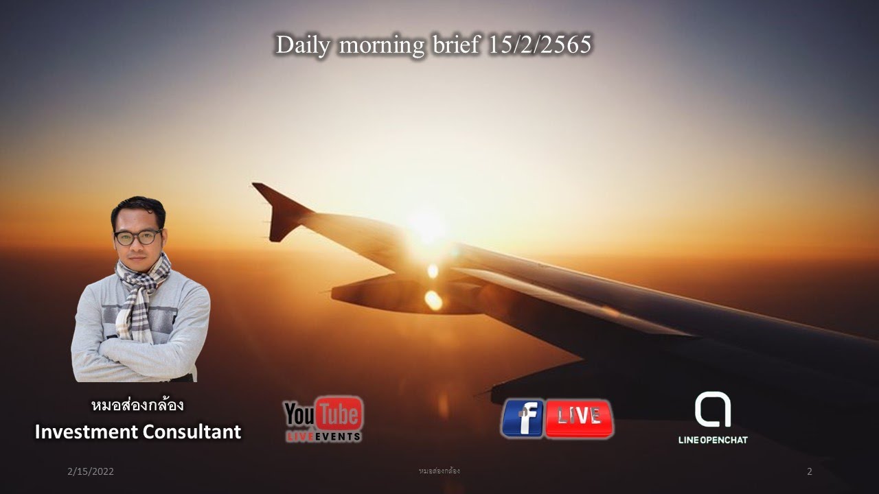 Daily morning brief 15/2/2565 - YouTube