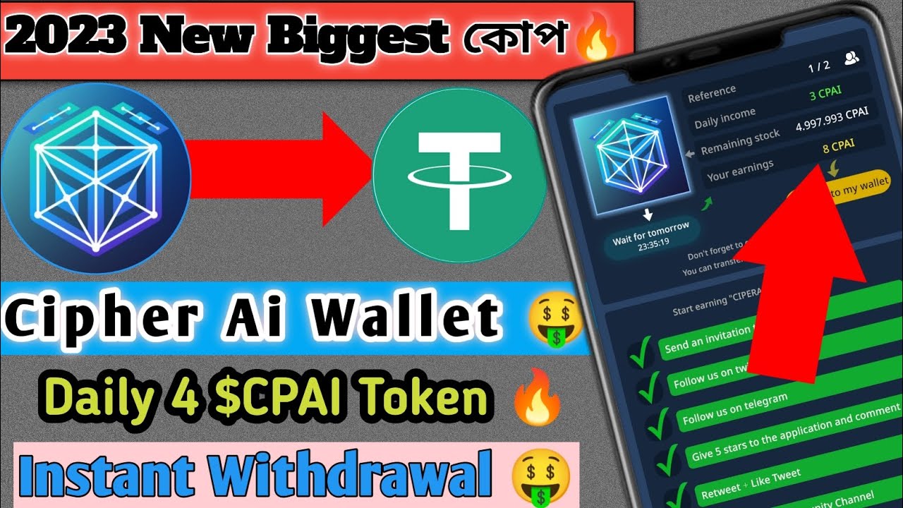 Instant 4 $CPAI Token🔥 Cipher Ai Wallet Offer💸Cipher Wallet Daily CAPI ...