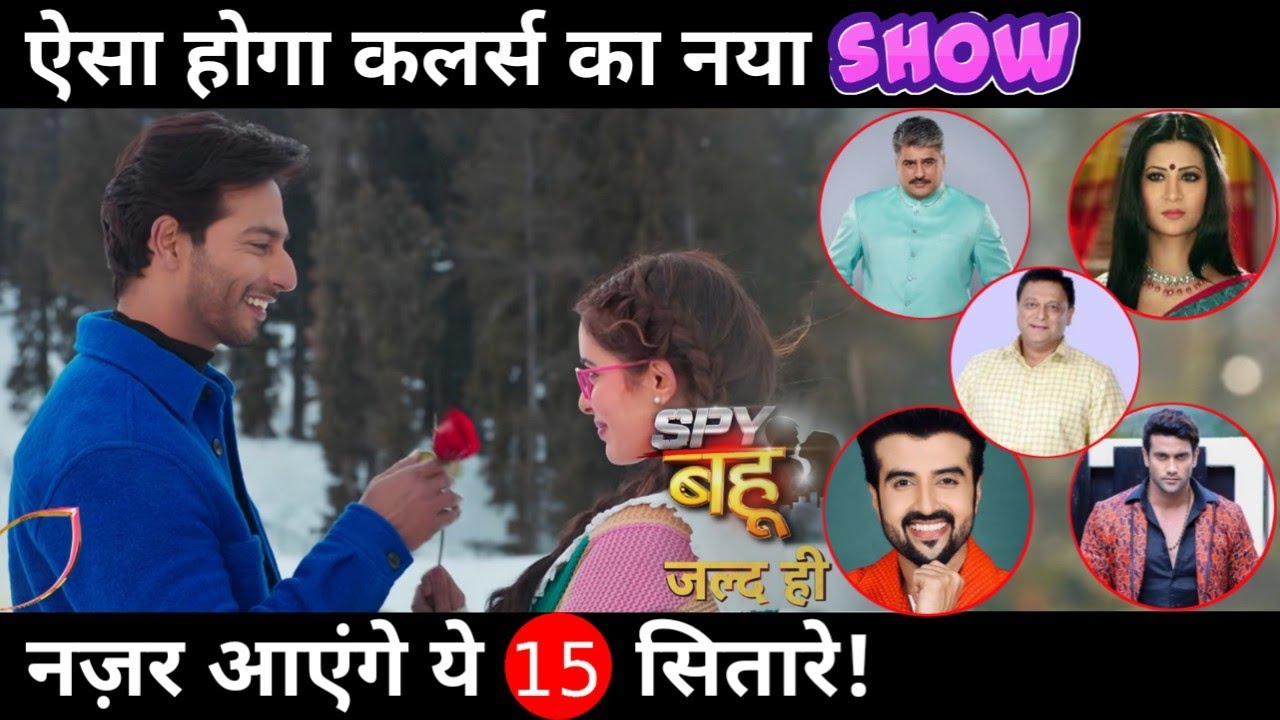 Colors Tv New Show Spy Bahu Full Details || These 15 Stars will be Seen ...