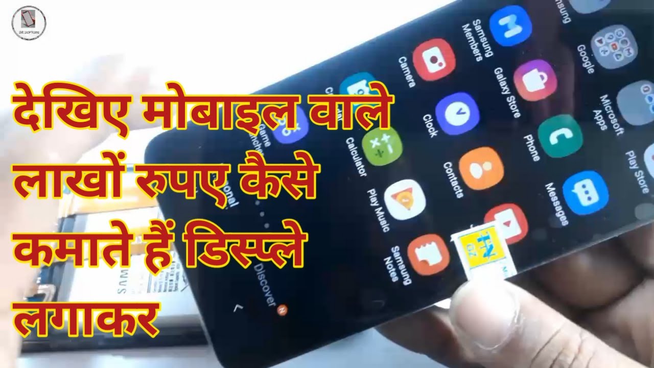 Mobile Display Folder Wholsale || factory price Folder || Phone Display ...