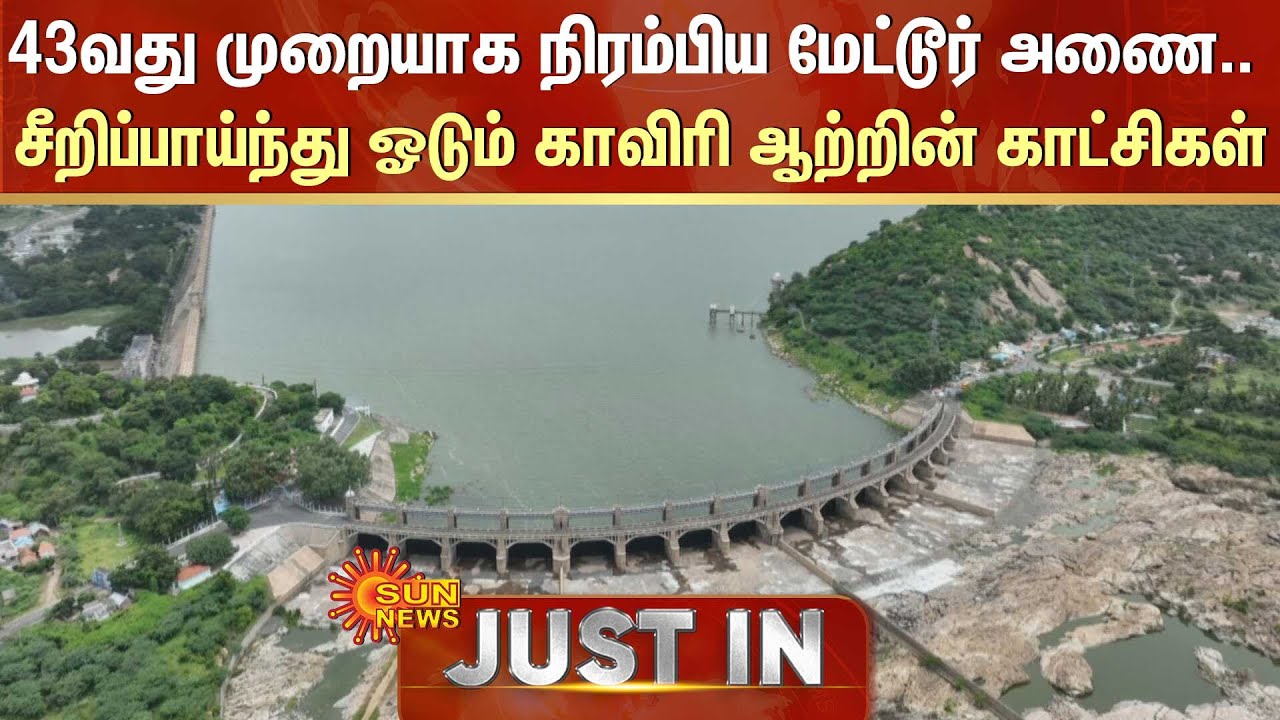 JUST IN | Mettur Dam Update | Drone Footage | Mettur | Water level ...
