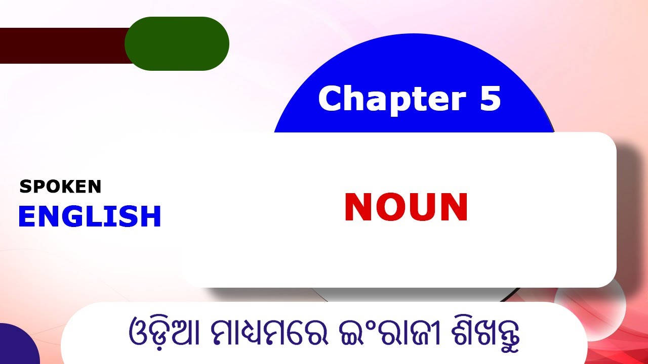 Spoken English - Chapter 5 - Noun - YouTube