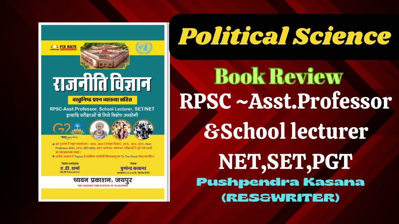 Political Science Book 📚 RPSC ~Asst.Professor,School lecturer,Net,Set ...