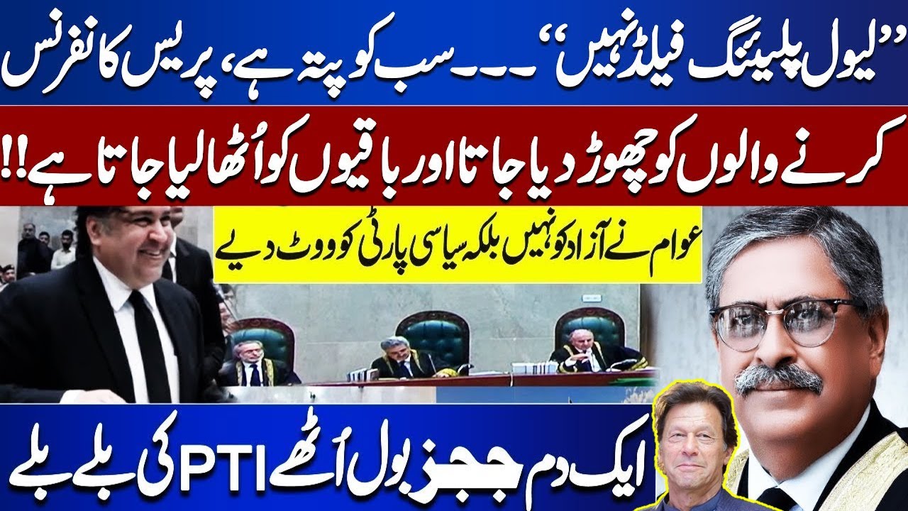 Athar Minallah Responds to Chief Justice on Reserved Seats Case | Anger ...