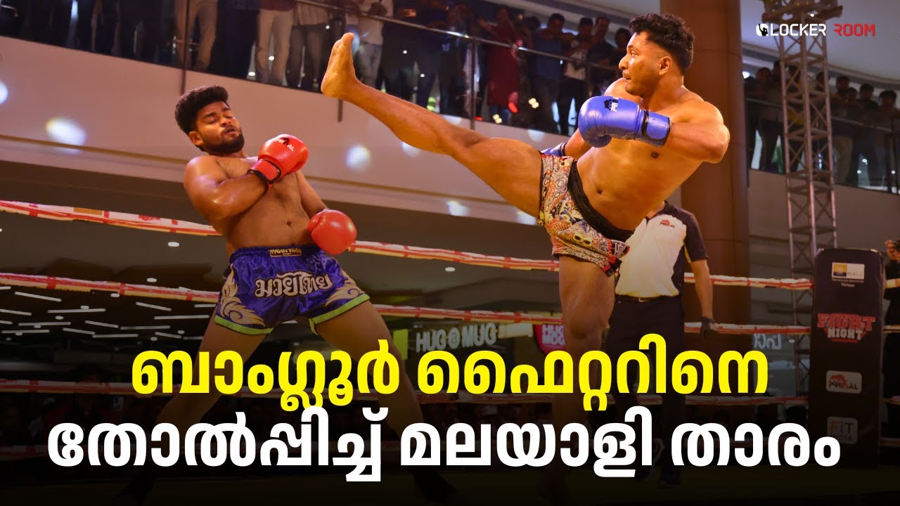 Anshuman Chowdhury vs Sharik | 90KG Heavyweight Kickboxing | HiLite ...