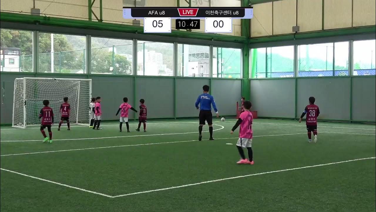 안양AFA u8 : 이천축구센터 u8 (국토정중앙배 드림풋볼 유스컵) - YouTube
