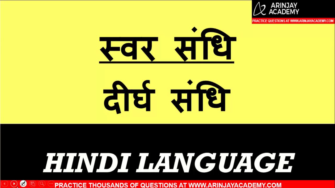 Swar Sandhi - Dirgha Sandhi - Hindi Vyakaran Class 8 - YouTube