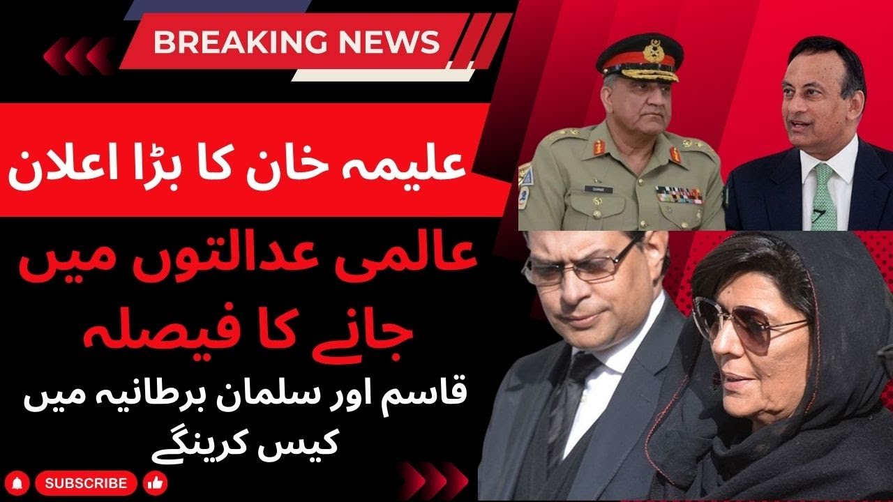 "Allegations of Conspiracy: Alima Khan to Take Imran Khan's Case to UK ...