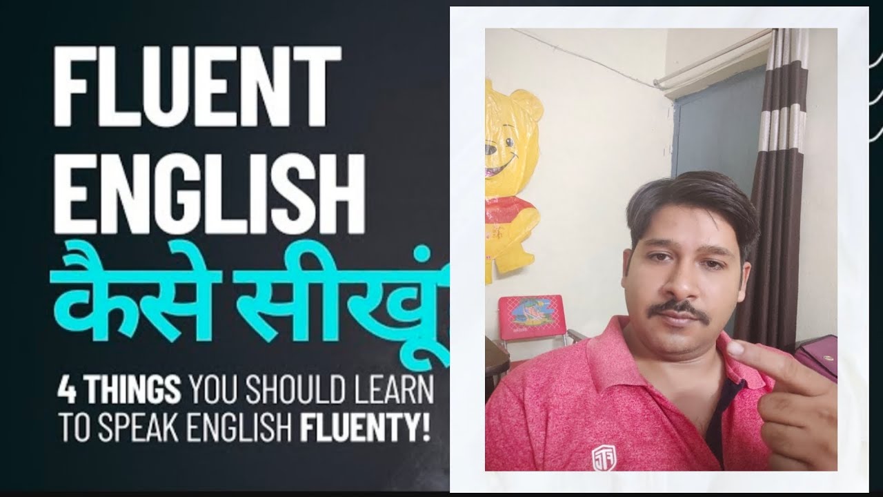 How To Speak English Fluently? - Best Tips | अंग्रेज़ी कैसे बोले ...