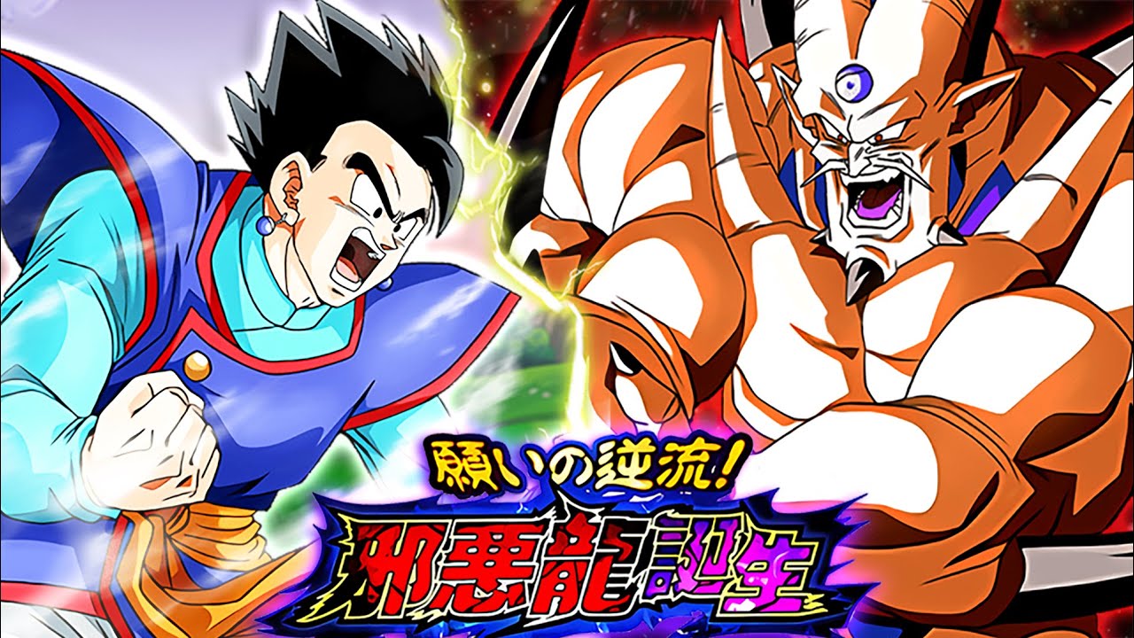 TEQ ULTIMATE GOHAN VS SYN SHENRON SHADOW DRAGON EVENT (DBZ: DOKKAN ...