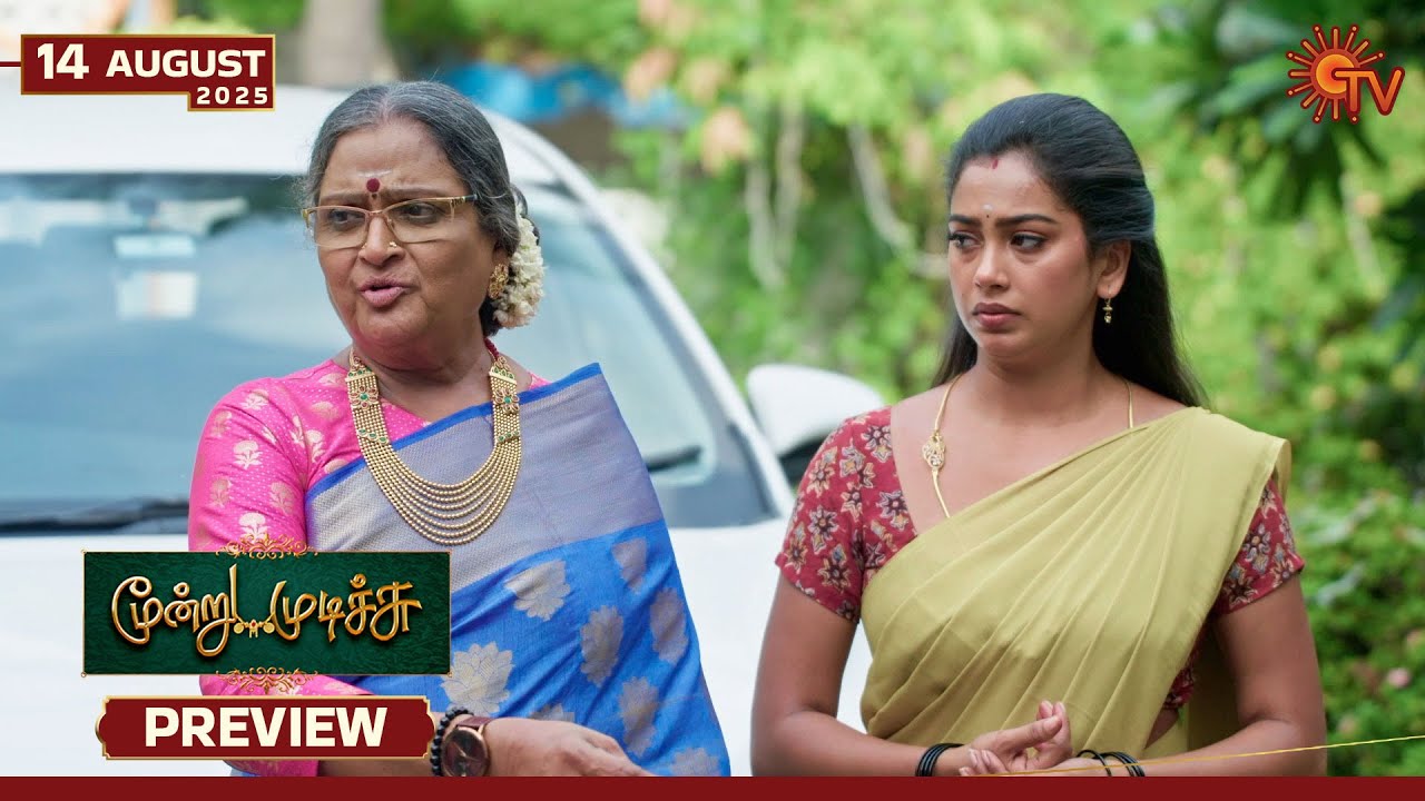 Moondru Mudichu - Preview | 14 Aug 2025 | Tamil Serial | Sun TV - YouTube