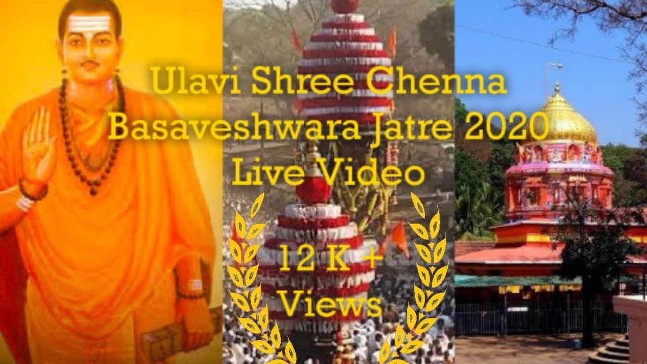 Ulavi Sir, Channa Basaveshwara Jatre - 2020_live video - YouTube