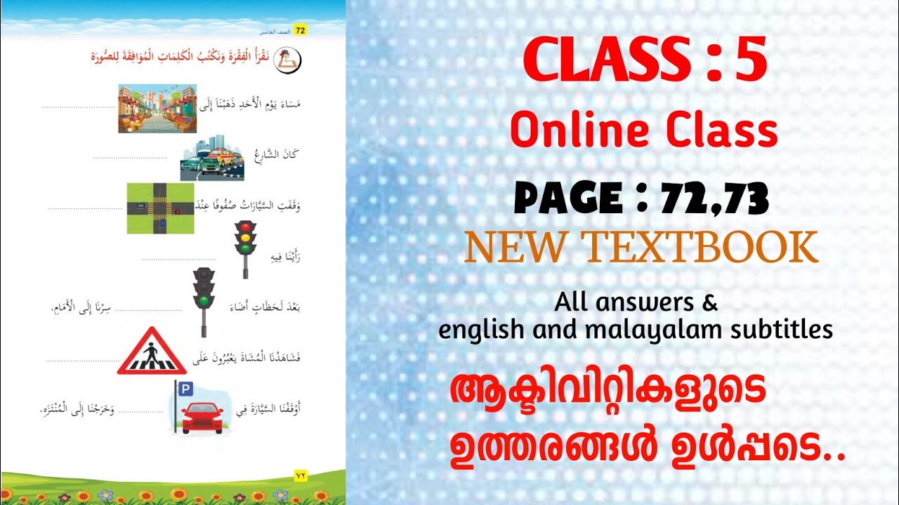 Class 5 Arabic Online Class | Unit 5 Page 71, 72, 73 | New Text Book ...
