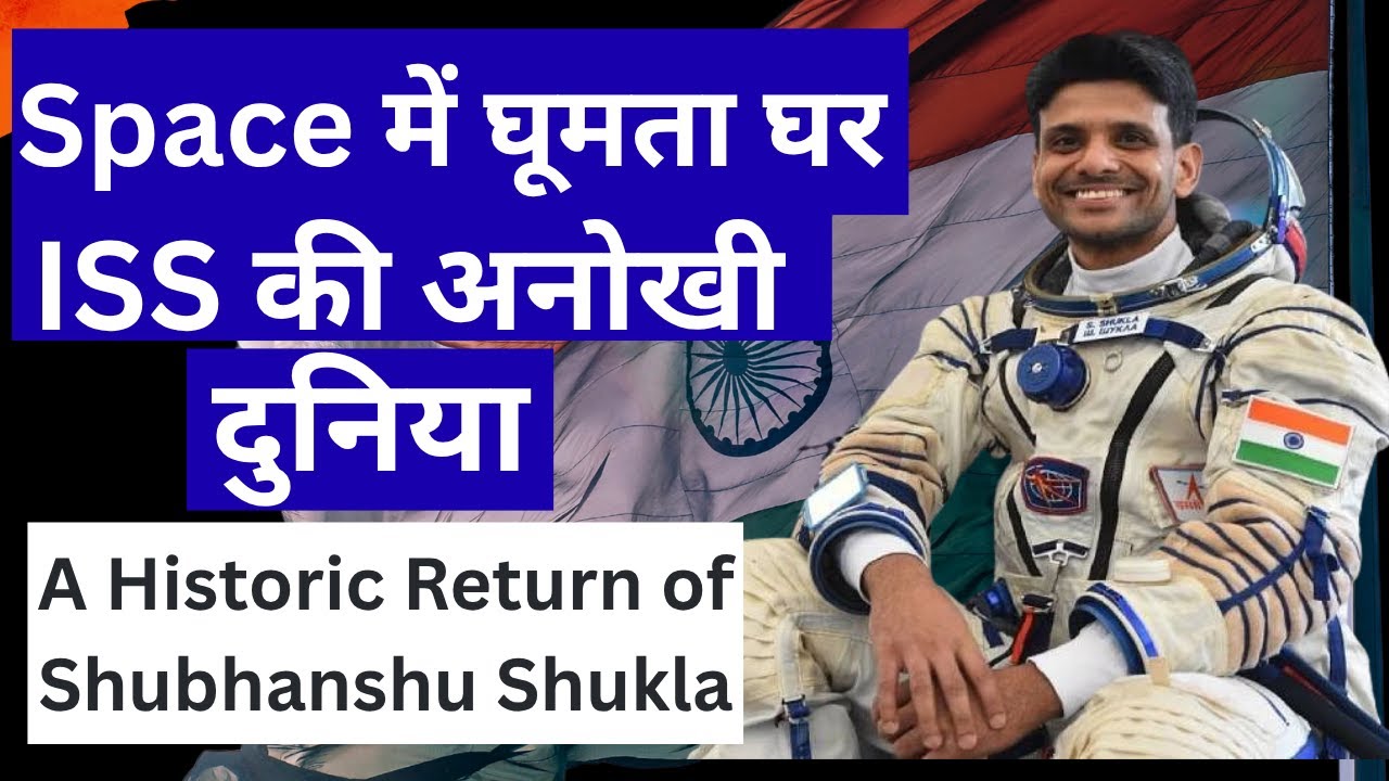 A Floating Home in Space – The Unique World of the ISS By Vikas Sir ...